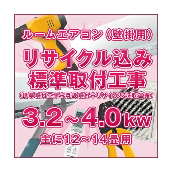 ●エアコンのお届け日と工事日に関しまして●エアコンのお届け日と工事日は別となります。※ご注文時にご指定できるのは【お届け日】です。繁忙期や地域によってはお届け日と工事日で間が空いてしまう場合がございます。そのため、商品の出荷はせず、お客様と...