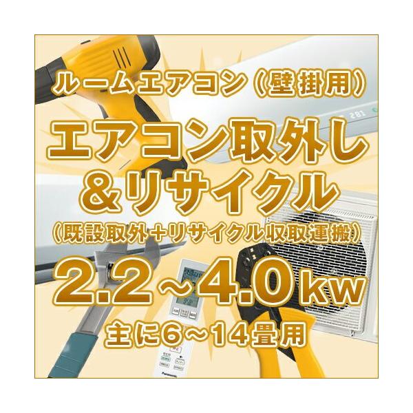 ●エアコンのお届け日と工事日に関しまして●エアコンのお届け日と工事日は別となります。※ご注文時にご指定できるのは【お届け日】です。繁忙期や地域によってはお届け日と工事日で間が空いてしまう場合がございます。そのため、商品の出荷はせず、お客様と...