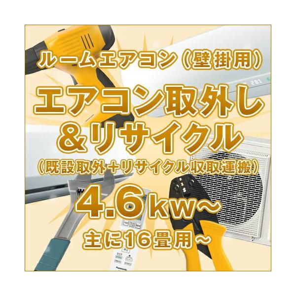 ●エアコンのお届け日と工事日に関しまして●エアコンのお届け日と工事日は別となります。※ご注文時にご指定できるのは【お届け日】です。繁忙期や地域によってはお届け日と工事日で間が空いてしまう場合がございます。そのため、商品の出荷はせず、お客様と...
