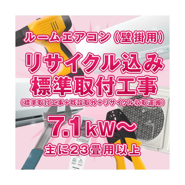 ●エアコンのお届け日と工事日に関しまして●エアコンのお届け日と工事日は別となります。※ご注文時にご指定できるのは【お届け日】です。繁忙期や地域によってはお届け日と工事日で間が空いてしまう場合がございます。そのため、商品の出荷はせず、お客様と...