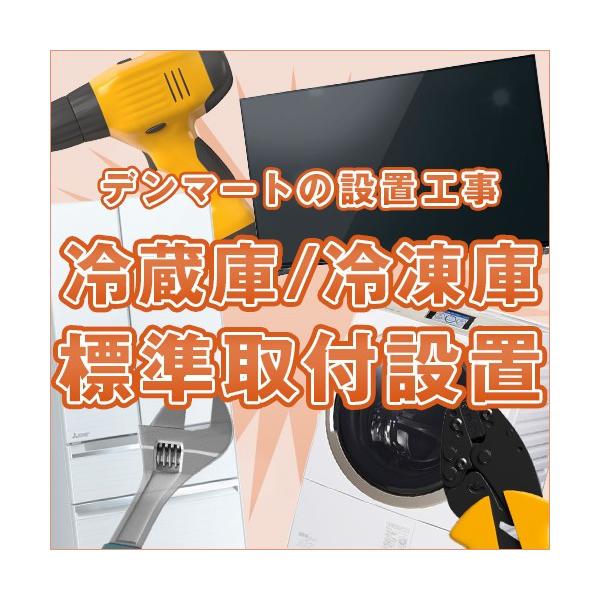 ●商品と同時のご購入でお願いします●【 ご注文後の配送設置日目安 】※お届けと同時に設置いたします。北海道   6〜7日東北   4〜5日   ( 青森 岩手 秋田 山形 宮城 福島 )関東   3〜4日   ( 茨城 栃木 群馬 埼玉 千...