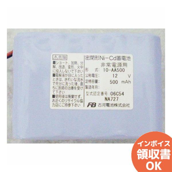 10-AA500 NA-727R 日圧コネクターEHR-2仕様 古河電池 非常警報用バッテリー 12V0.5Ah10-AA500 NA-727R 日圧コネクターEHR-2仕様 古河電池 非常警報用バッテリー 12V0.5Ah10-AA500...