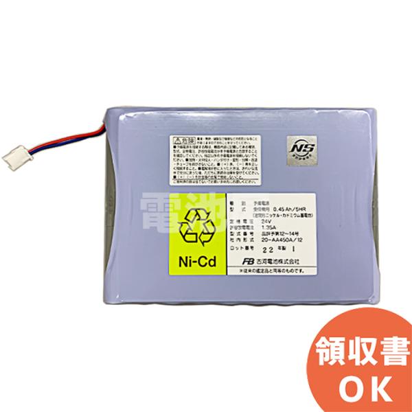 古河電池製受信機用予備電源 20-AA450A/12です。スプリンクラー制御盤用交換電池として使用できます。容量は24V0.45Ahで、受託評価適合（NS)品です。種別：予備電源型式：受信機用0.45Ah/5HR　密閉型ニッケルカドミウム蓄...