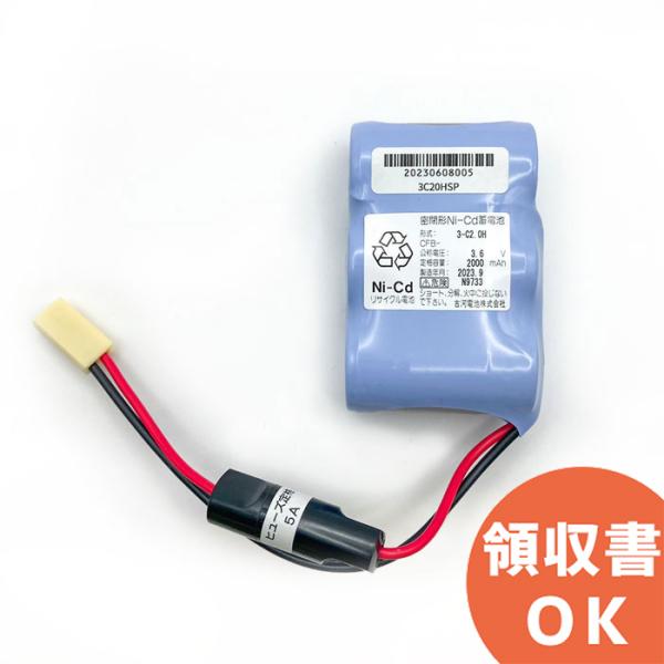 3-C2.0H S形 古河電池製＜FK376相当品＞この電池は古河電池製のバッテリーです。パナソニック製誘導灯・非常灯用のバッテリーで、パナソニック用コネクターの商品です。ご注意ください。型番：3-C2.0H(S形) 電圧電流：3.6V20...
