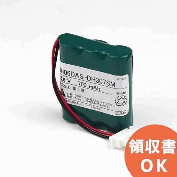 3H06DA相当品(同等品) 3.6V600mAh/700mAh3H06DA相当品(同等品)は、メーカー製同様にそのままお使いいただけるバッテリーです。形状、容量、コネクターもメーカー製同等で、メーカー製にはない1年保証も付いています。設置...