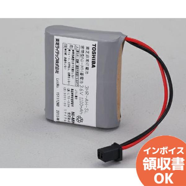 東芝ライテック 東芝製 交換バッテリー3HR-AH-SLB東芝製 誘導等・非常等バッテリー 3HR-AH-SLBです。3.6V 1100mAhです。電池のことなら電池屋へ！