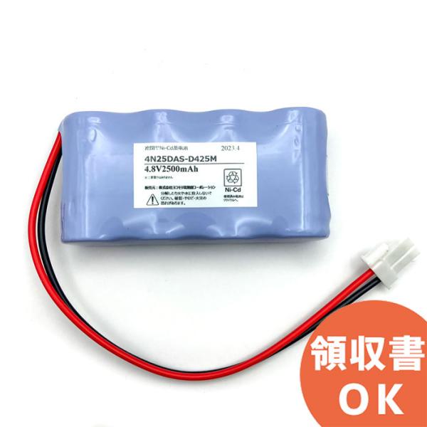 4N25DA相当品(同等品) 4.8V2500mAh4N25DA相当品(同等品)は、メーカー製同様にそのままお使いいただけるバッテリーです。形状、容量、コネクターもメーカー製同等で、メーカー製にはない1年保証も付いています。設置年度シール付...