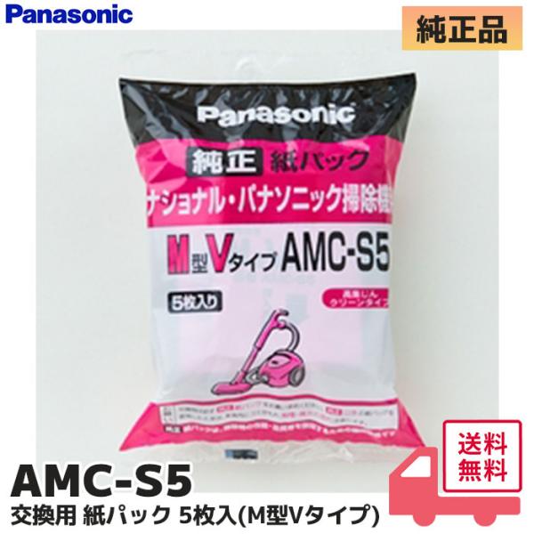 パナソニック 交換用紙パック AMC-S5 M型Vタイプ 5枚入 AMCS5 純正  Panasonic 純正品適用機種:MC-HL90A/MC-L7AJ/MC-L8AJP-A/MC-L8AJP-R/MC-PBAE5F/MC-PBH5F/M...