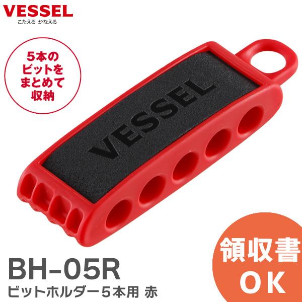 ベッセル(VESSEL) ビットホルダー 5本収納用 赤 BH-05R商品コード：53054978822型番：BH-05Rカラー：赤差込角6.35mmのビットを5本まとめて収納カラビナに取り付けできる吊り下げ穴つき。生産国:日本【用途】ビッ...