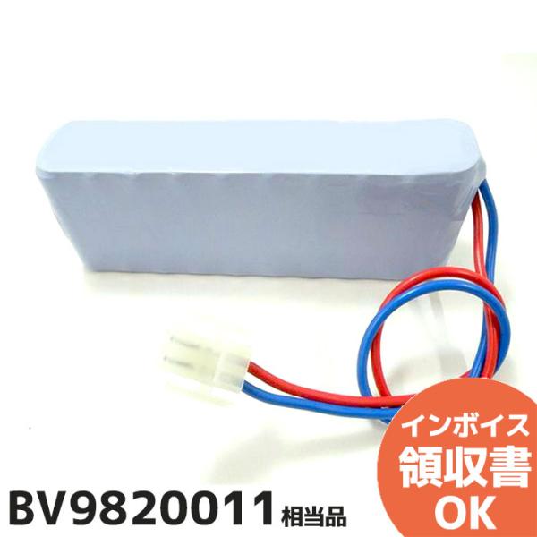 自動火災警報器用バッテリー BV9820011 相当品この交換電池は自動火災警報用に使われるBV9820011 の相当品です。消防NSマークありです。容量はDC24V450mAh。サイズは約W149 x H59 x D32(mm)。自動火災...