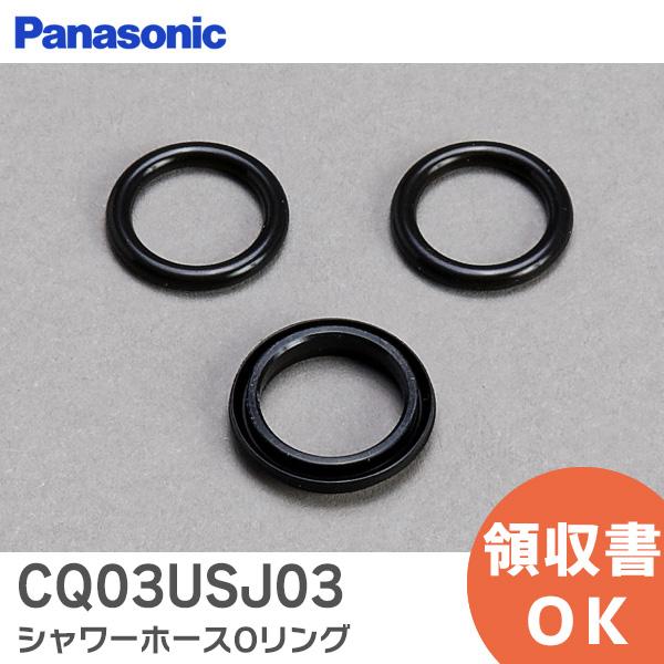 CQ03USJ03 パナソニック パナソニック　シャワーホースOリング 部品 純正品商品説明Vパッキン同梱(どちらかをご使用ください)対象本体品番をお確めの上、ご注文ください。対象本体品番CQFL385E,CQFL385ET7,GLM01M...