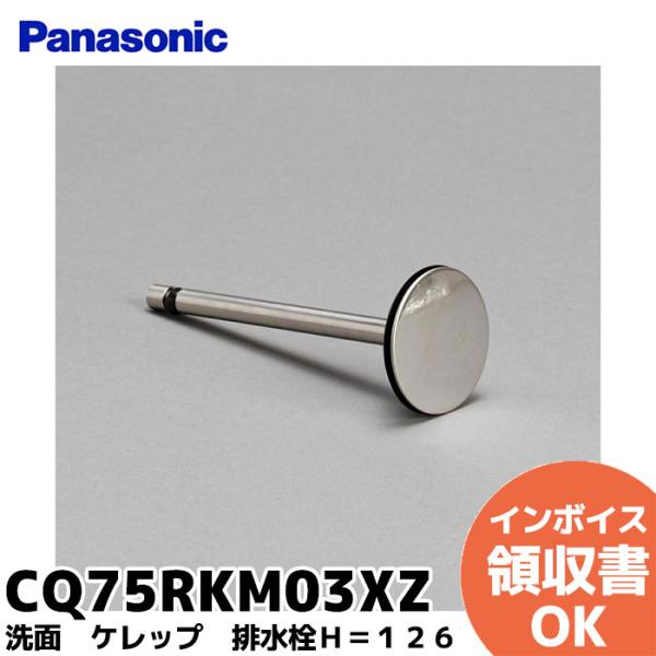 CQ75RKM03XZ パナソニック  洗面ドレッシング 洗面 ケレップ CQ75RKM03K CQ75RKM03X  (ヘアキャッチャー別売り)商品説明CQ75RKM03Xの代替品※ヘアーキャッチャーは付属しておりません。ヘアーキャッチャ...