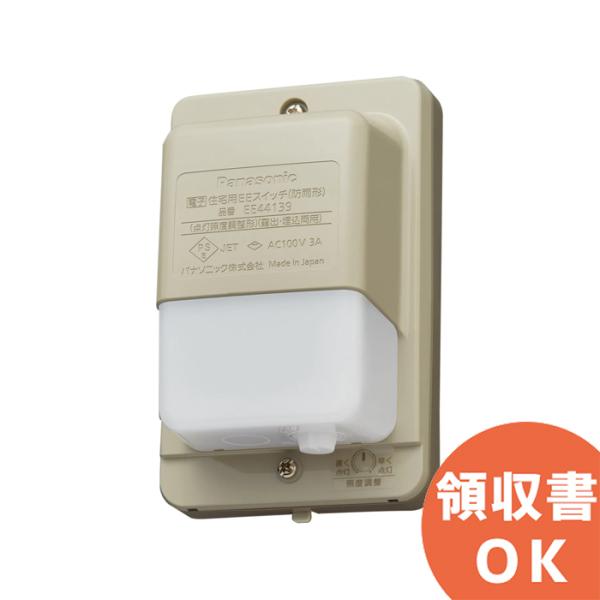 パナソニック EE44139 電子住宅用EEスイッチ・点灯照度調整形・露出埋込両用 Panasonic色- 定格電圧(V)AC 100 定格電流(A)3 消費電流(mA)5 以下(定格電圧、照度 1000 lx 以上にて測定) 使用周囲温度...