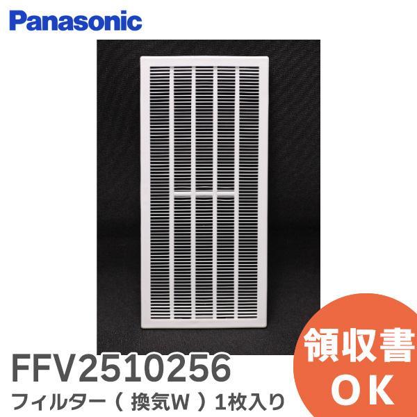 FFV2510256 パナソニック Panasonic 換気扇用排気フィルター（白）商品説明サイズ：約125mm×約58mm色：白対象本体品番FY-CL8A,FY-CL6A,FY-8A2TF-W,FY-8A2-W,FY-6A2TF-W,FY...