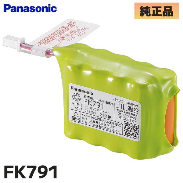 パナソニック製の誘導灯・非常灯バッテリーFK791です。