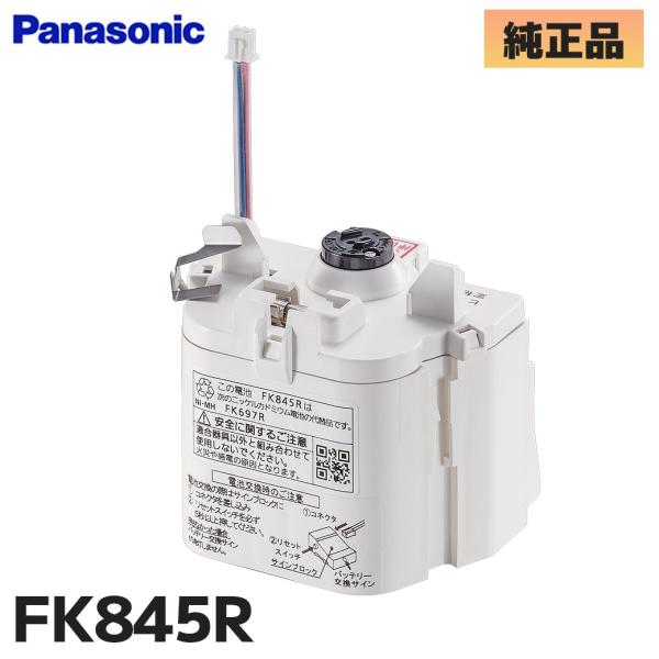 パナソニック製 誘導灯・非常灯交換バッテリー FK845R ニッケル水素電池パナソニック製の誘導灯や非常灯器具に使用されている交換用バッテリーFK845Rです。容量は4.8V3000mAhです。FK845Rの仕様品番：FK845R容量：4....