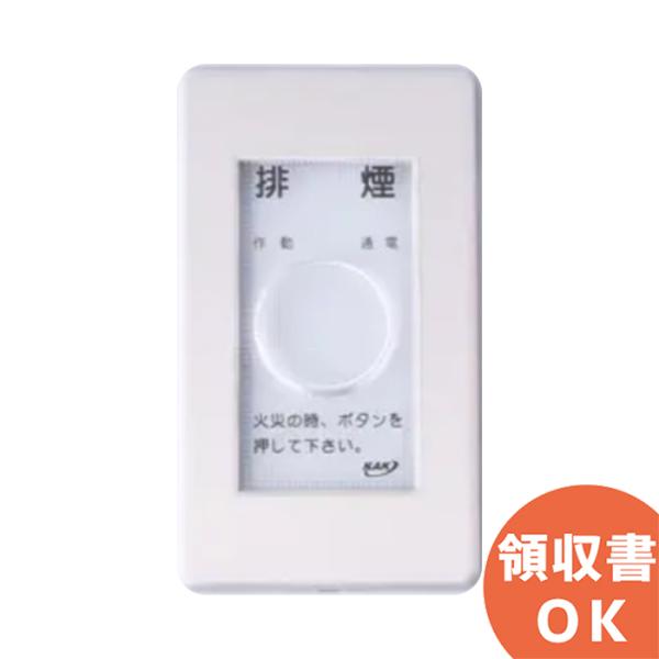 協立エアテック　開放装置B-10用 アルミプレート付き割板 H-200 排煙開放装置B-10に使用されている割板（割りガラス）H-200です。アルミフェース。仕様型式 H-200名称 割りガラス寸法 70×120色 文字：黒 背景：半透明 ...