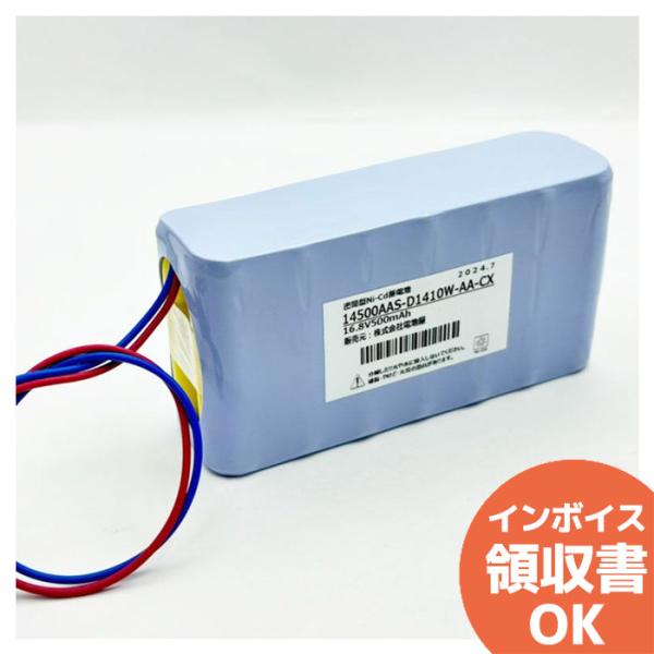 14/500AA相当品 湯浅電池(YUASA)製相当品 組電池製作バッテリー 非常通報装置 等用 16.8V500mAh リード線切りっぱなし14/500AA相当品仕様品番：14500AAS-D1407W-AA-CX定価：オープン容量：16...