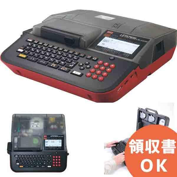 マックス MAX レタツイン本体 チューブウォーマー内蔵 PCリンクモデル LM-500W2 一部予約