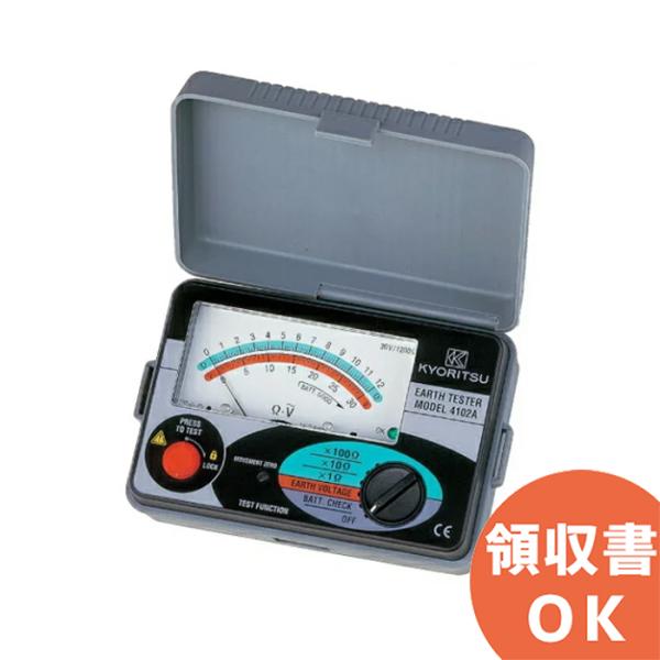 MODEL 4102A-Ｈ (MODEL4102AH) アナログ接地抵抗計  簡易測定(2極法)にも対応したアーステスタ ハードケース付き 共立電気計器(KYORITSU)簡易測定（2極法）にも対応したアナログアーステスタハードケースモデル...