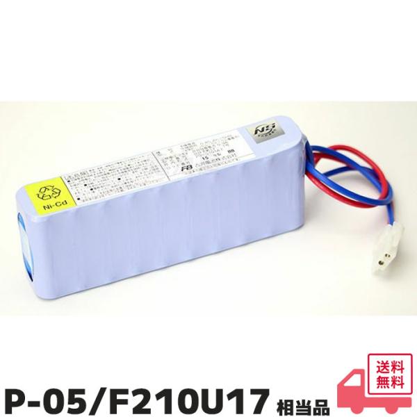 P-05/F210U17 相当品 24V 0.45Ah 5HR　許容放電電流 0.9A 日本消防検定協会NS鑑定品 中継器用予備電源P-05/F210U17 相当品 24V 0.45Ah 5HR　許容放電電流 0.9A 日本消防検定協会NS...