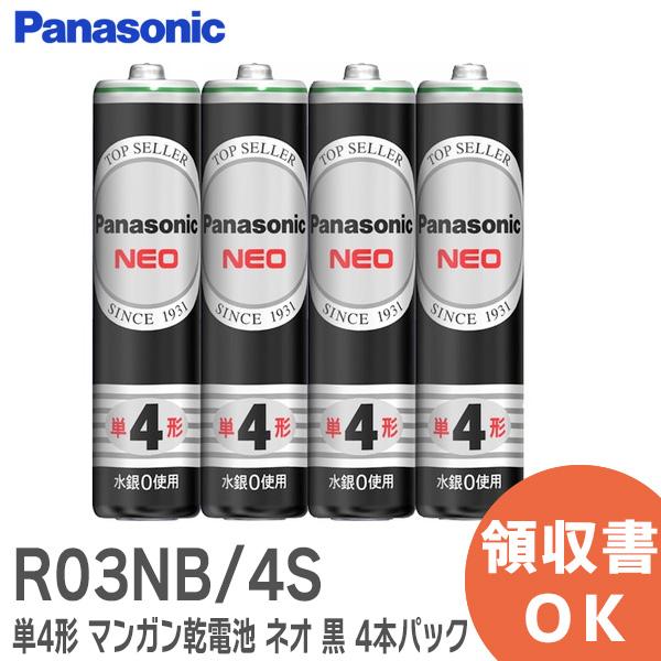 R03NB/4S パナソニック ( Panasonic ) 単4形 マンガン乾電池 ネオ 黒 4本パック R03NB4Sタイプ マンガン乾電池電圧 1.5V寸法 約Φ10.5×44.5mm質量 約9g/1本あたり包装形態 4本入りシュリンク...