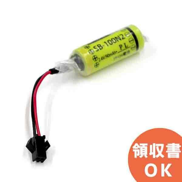 SB-100N2相当品仕様製作容量：2.4V90mAhサイズ(WxHxD)：約φ14.1×H37mm（ご購入前に必ずご確認下さい）納期：約2~3週間リード線・コネクタ：コネクタ付　極性写真にてご確認ください検索キーワード組電池 防災 製作バ...