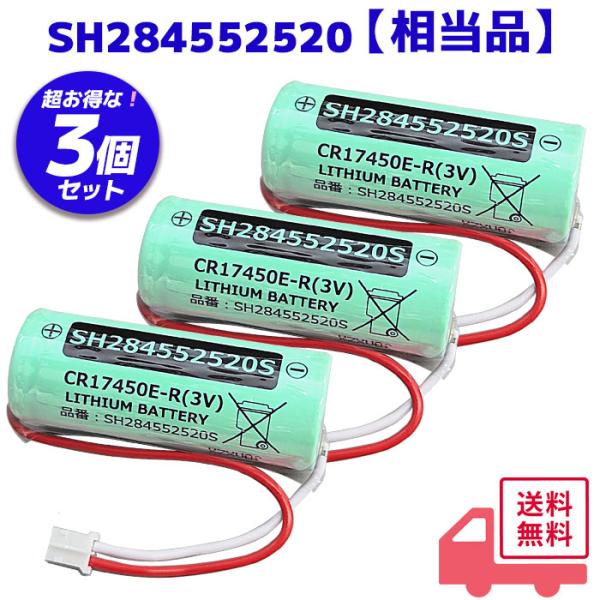 お得な相当品バッテリー【大容量・安心設計】2400mAhの大容量の高性能、安心の電池屋専門家が開発した火災警報器の電池。お得な相当品バッテリーです。【商品】パナソニック対応 商品番号：SH284552520 、電池型番：CR17450 ※S...