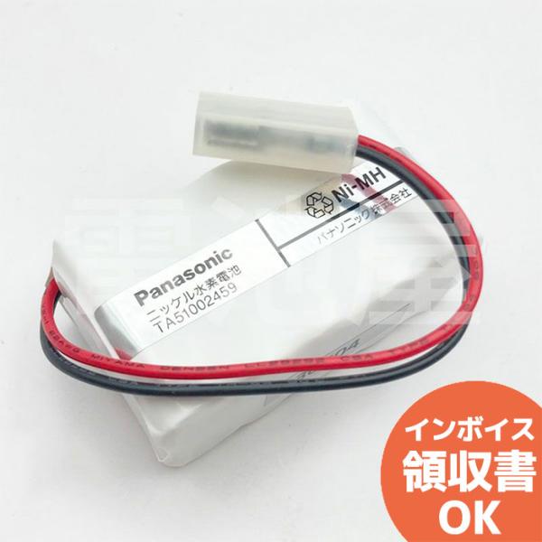 パナソニック パルス発生器(簡易親時計)停電補償用ニッケル水素電池 DC24V170mAh TA51002459TA511・TA521用のバッテリーです。補修部品の為、キャンセル不可商品です。ご理解・ご了承の程よろしくお願い致します。