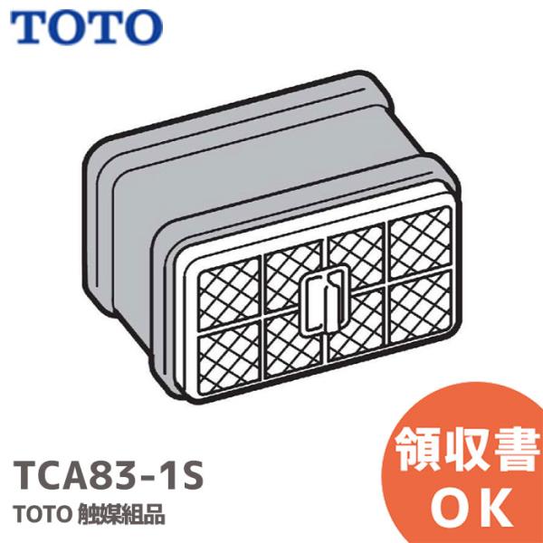TOTO TCA83-1S （TCM83-1 / TCM83-1R）触媒組品 ウォシュレット用 脱臭カートリッジ脱臭ユニット付ウォシュレットの取替え用「触媒」です。説明書に従って、脱臭フィルターのお手入れをされても、トイレの臭いが気になる際...