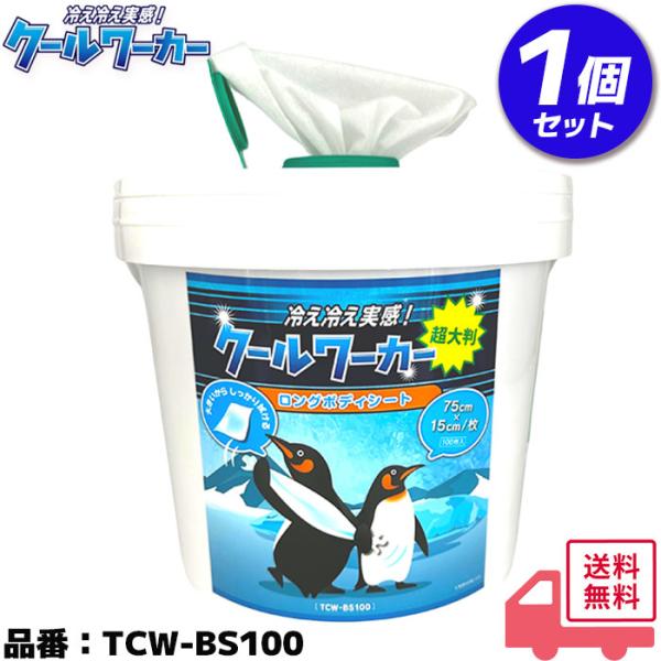 クールワーカー ロングボディシート  厚手不繊布シート TCW-BS100 プロ仕様 猛暑・熱中症対策 15cmx75cm/枚(100枚入)  東神電気  ひんやり 大判｜R｜●爽やかなクール感の大判ボディシートで、さらに保湿成分も配合され...
