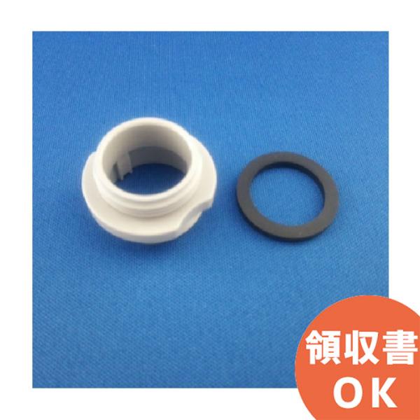 THYB69 TOTO アダプター(内ねじ水栓用、M24×1.0)適合機種T330D / T330DR / T335D / T335DR / T336D / T336DR / TEK513 / TEK532 / TK431 / TK431R...