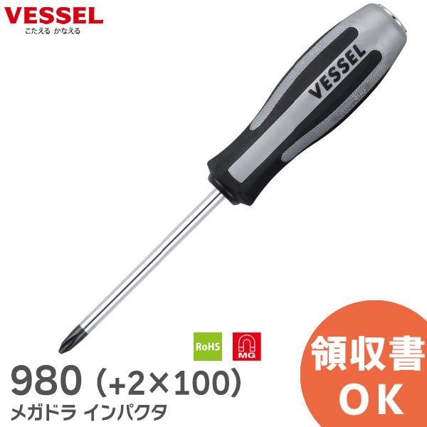 980(+2×100)  メガドラ インパクタ No. 980 (+2×100) ベッセル ( VESSEL )カム回転構造。貫通ナットにカム回転構造を取り入れた独自の設計により、ハンマーで叩くと刃先が瞬間的に12°逆回転します。刃先には衝...