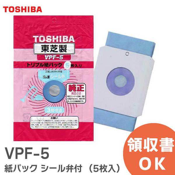 VPF-5 掃除機用補充用紙パック東芝の紙パック掃除機用の紙パックです。3層構造になっていてミクロのチリもしっかりとらえ、排気をキレイにします。●適合機種：下記以外の東芝の紙パック掃除機全機種VC-M12V、P81R、P8R、M8R、J21...