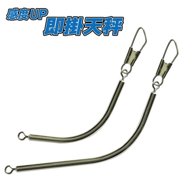 効果1｜ウキの感度UP天秤のカーブ形状が作用して、小さなアタリでもウキが揺れやすくなり、ウキの感度が向上します。効果2｜ 仕掛けの糸絡み低減仕掛け投入時、天秤があることで道糸とハリスの距離が広く保たれ、糸絡みが起きにくくなります。効果3｜ ...