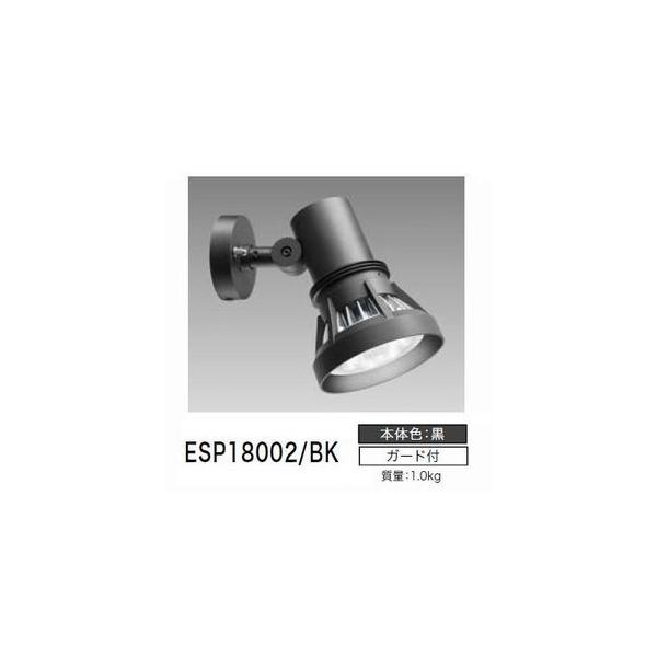 【仕様】●メーカー:岩崎電気　●型番:ESP18002BK　●商品名:屋外スポットライト ガード付 防雨形　●本体色:黒色サテン　●材質:アルミダイカスト　●質量:1.0kg　●E26口金形対応　●防雨形
