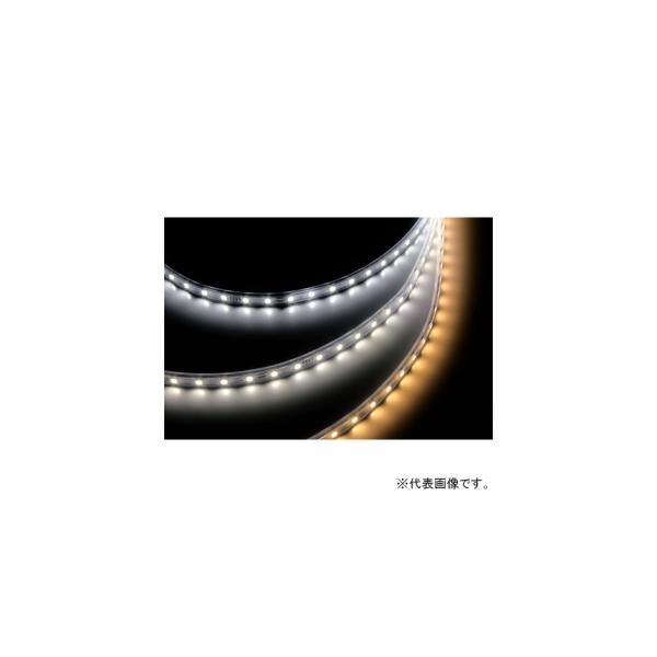 【仕様】 ●スリムで取付自在なタテ曲げタイプのフレキシブルライト。 ●従来品のフレキシブルテープライト(700lmクラス)の1.3倍の明るさにパワーアップ。さらに本体が軟質アクリルからシリコンチューブになった事で、複雑な曲線への施工性も向上...