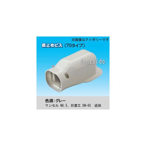 【特長】●壁面から配管を取り出す際に使用するパーツです。　　【仕様】●メーカー:因幡電工　●型番:LDW70G　●商品名:スリムダクトLD ウォールコーナー 壁面取り出し 70タイプ グレー　●色調:グレー　●寸法(mm):A-74.5/B...