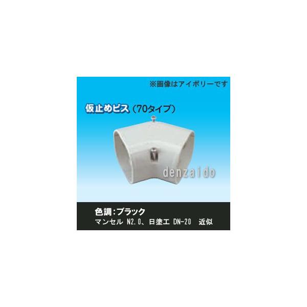 【仕様】●メーカー:因幡電工　●型番:LDKF70K　●商品名:スリムダクトLD コーナー平面45° 曲り 70タイプ ブラック　●寸法:A-74.5mm/B-62mm/C:60.5mm　●材質:PVC　●色調:ブラック エアコン 配管カバ...