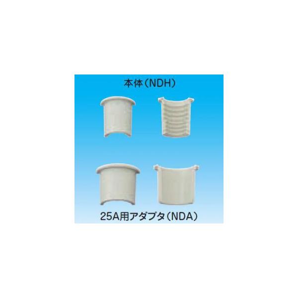 【特長】●ドレンホースをネオドレンパイプ継手(またはVP管/VE管継手)に簡単に取り付けできます。　●20A・25A兼用。25Aで使用する場合は付属のアダプターを使用してください。　　【仕様】●メーカー:因幡電工　●型番:NDH1416S　...