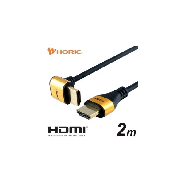 【仕様】●メーカー:ホーリック　●型番:HL20-341GD　●商品名:HDMIケーブル