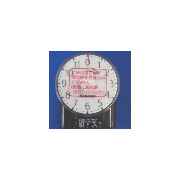 【特長】●切り忘れ防止で、かしこく節電　●簡単セット（ダイヤル式）で扇風機、テレビ、スタンド照明などの電気機器を自動「切」。　●朝起きる時間に電気ポット等を自動「入」。一晩中「入」よりも節電できます。　●簡易的な防犯対策にも。　●スタンド照...