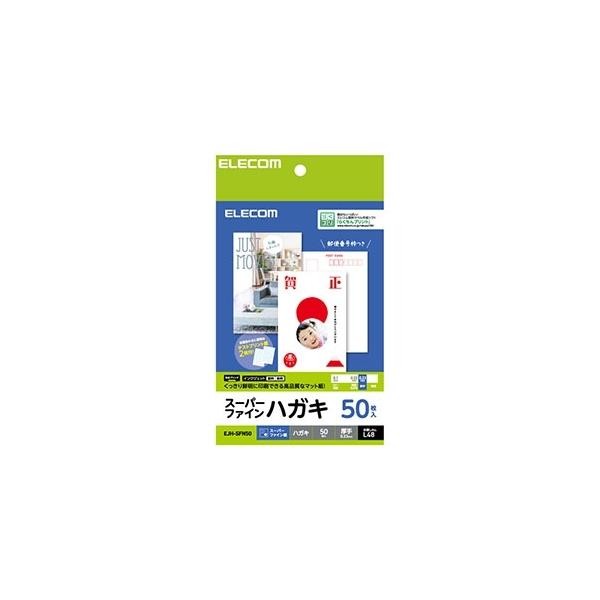 【仕様】●メーカー:ELECOM　●型番:EJHSFN50　●商品名:はがき用紙　●用紙タイプ:スーパーファイン紙　●用紙サイズ(mm):幅100×高さ148(※ハガキサイズ)　●一面サイズ(mm):幅100×高さ148　●紙厚(mm):0...