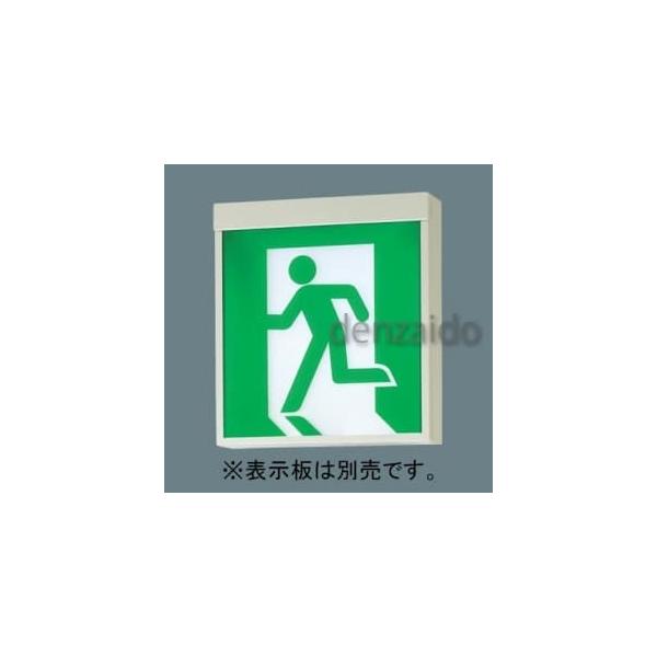 【仕様】●メーカー:パナソニック　●型番:FA10312CLE1　●商品名:LED誘導灯