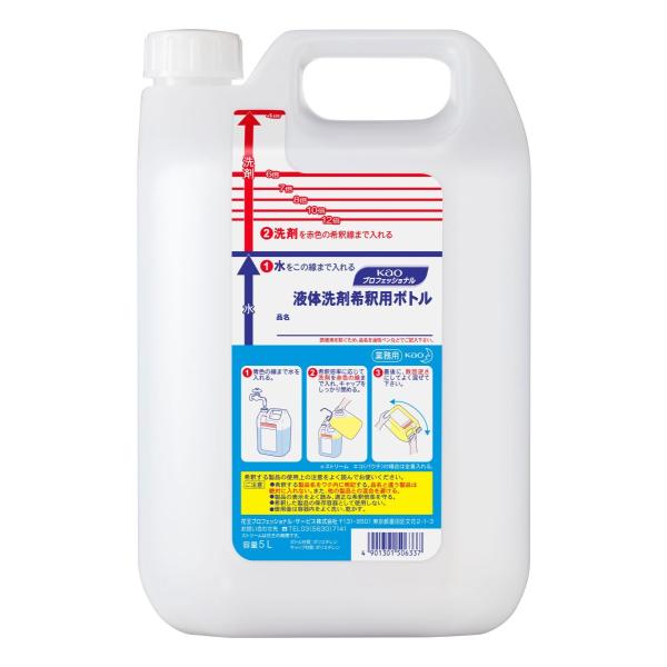 【仕様】●メーカー:花王プロフェッショナル・サービス　●型番:4901301506337　●商品名:液体洗剤希釈用ボトル