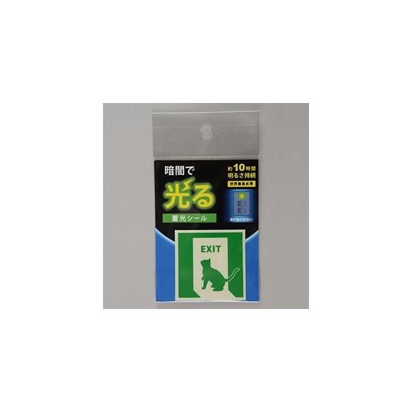 【仕様】●メーカー:花岡　●型番:AF2004　●商品名:蓄光シール　●α-FLASH　●標示タイプ　●内容:「誘導標識・ねこ」×1枚　●サイズ(mm):50×50　●材質:表面 PETフィルム/基材 ポリエステル樹脂・蓄光材/粘着剤 アク...