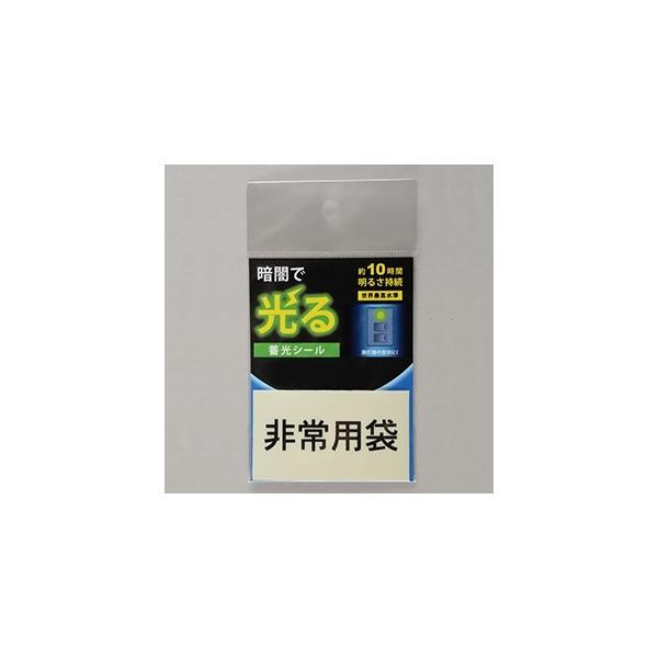 【仕様】●メーカー:花岡　●型番:AF2012　●商品名:蓄光シール　●α-FLASH　●標示タイプ　●内容:「非常用袋」×1枚　●サイズ(mm):70×40　●材質:表面 PETフィルム/基材 ポリエステル樹脂・蓄光材/粘着剤 アクリル系...