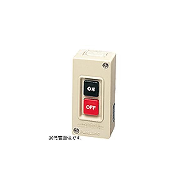 【仕様】 ●電動機(モータ)を直接入切する手元開閉器です。<br>●プラスチックケース<br>●モータ直入用<br>●露出形<br>●インターロック付(ON状態でボックスの開閉は不可)<...