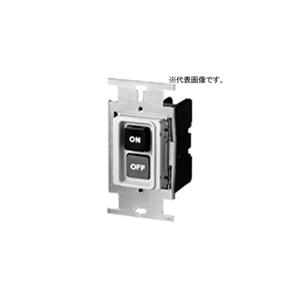 【仕様】 ●電動機(モータ)を直接入切する手元開閉器です。<br>●プラスチックケース<br>●モータ直入用<br>●埋込形<br>●プレートなし<br>●定格電圧(V):AC440