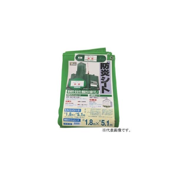 【仕様】●メーカー:ユタカメイク　●型番:B29　●商品名:防炎メッシュシート　●コンパクトタイプ　●仕上サイズ(m):1.8×5.1　●規格サイズ(m):1.8×5.1　●厚み(mm):約0.5(±0.02)　●ハトメ付:　・ハトメ間隔(...